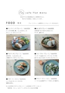 menu | flat | cafe+studio